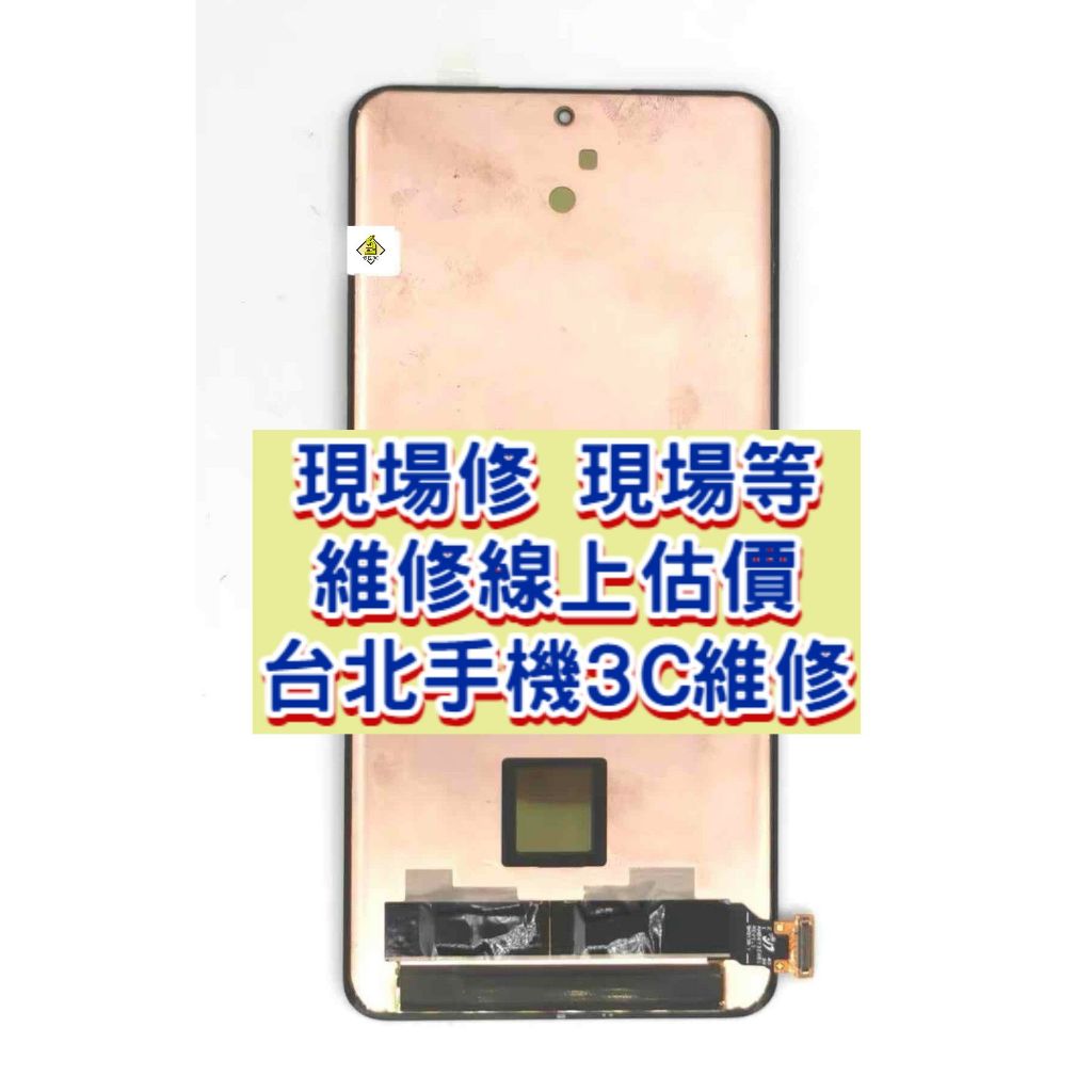 小米12 Pro 螢幕總成 2201122G 台北東區 小米12Pro 現場維修 小米 12pro Xiaomi | 蝦皮購物