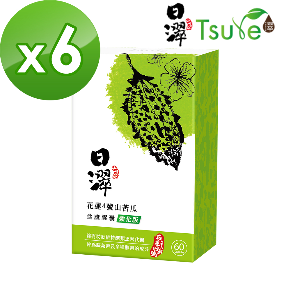 【日濢Tsuie】花蓮4號山苦瓜益康膠囊強化版(60顆/盒)x6盒花蓮4號山苦瓜 山苦瓜胜肽 香椿 薑黃 鉻幫助調整體質 | 蝦皮購物