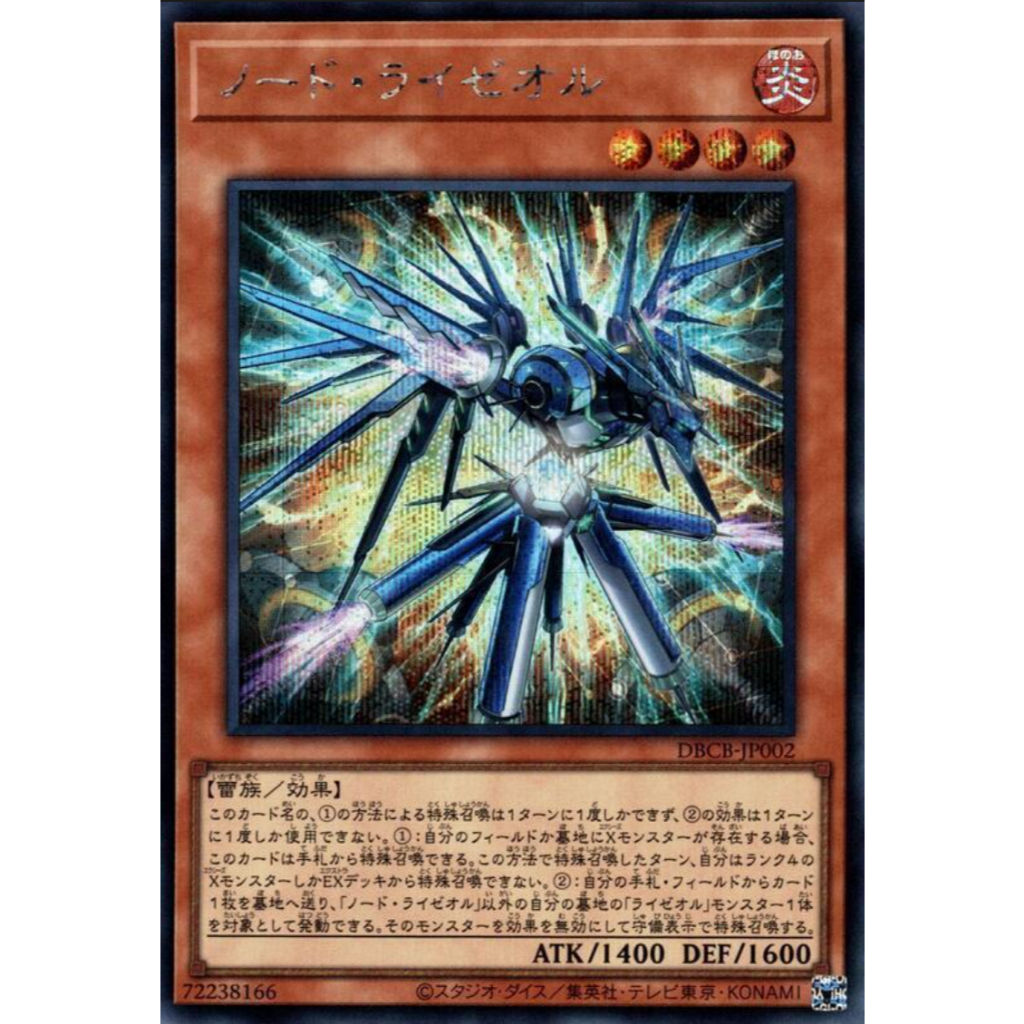 KaiMay｜遊戲王 DBCB-JP002 節極 雷熱渦爐 (韓紙-半鑽) | 蝦皮購物