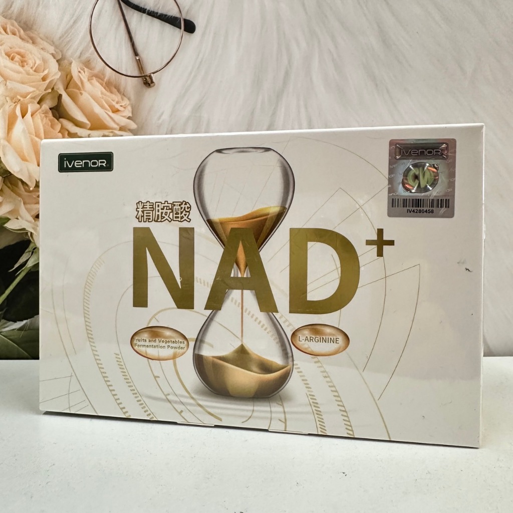 🔥現貨 【iVENOR】元氣錠 NAD+蔬果醱酵錠 30錠/盒 | 蝦皮購物