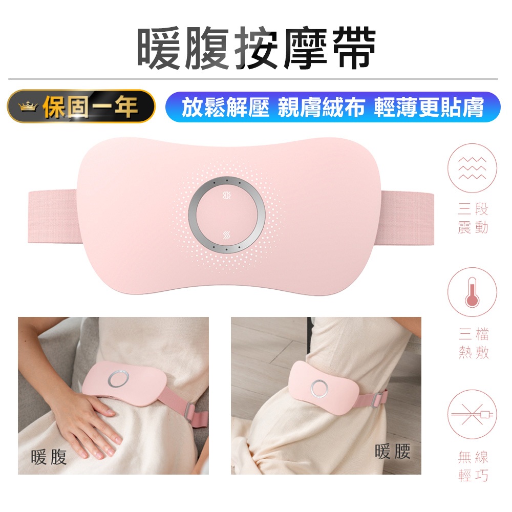 【KINYO 暖腹按摩帶 IAM-2702】按摩帶 熱敷帶 腰部舒緩 暖腹帶 腰部按摩 暖宮腰帶 發熱腰帶 暖宮按摩器 | 蝦皮購物
