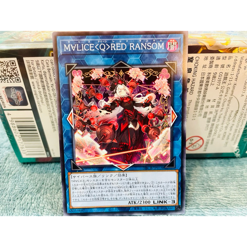 遊戲王 DBCB-JP018 碼麗絲＜皇后＞赤色勒贖 普卡 | 蝦皮購物