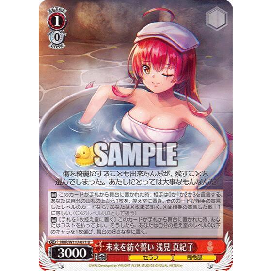 【海線TCG】WS 緋染天空 HBR/W117-071 U 淺見真紀子 Heaven Burns Red 紙牌 | 蝦皮購物