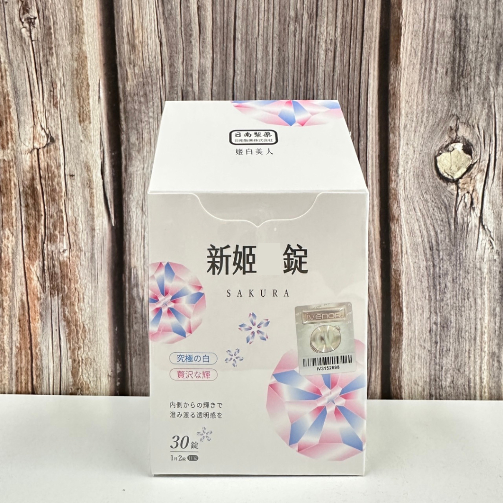 開立電子發票ܤ現貨 正品【日南製藥】 iVENOR 新姬錠 30錠/盒 | 蝦皮購物