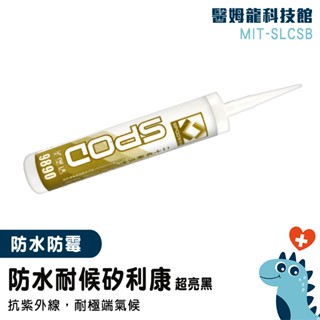 【醫姆龍】防水矽利康 矽力康 防黴矽利康 磁磚填縫劑 MIT-SLCSB 美縫 填縫防霉膠 速力康 廚衛填縫 | 蝦皮購物