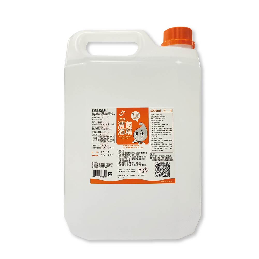 【禾莘藥局】生發-清菌酒精75% (4L) 消毒酒精 生發酒精 醫療用酒精 | 蝦皮購物