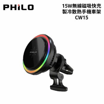 PHILO 飛樂 冰炫風15W無線磁吸快充 CW15｜製冷散熱手機車架(無線車充/車用手機架/贈環形貼片1入) | 蝦皮購物