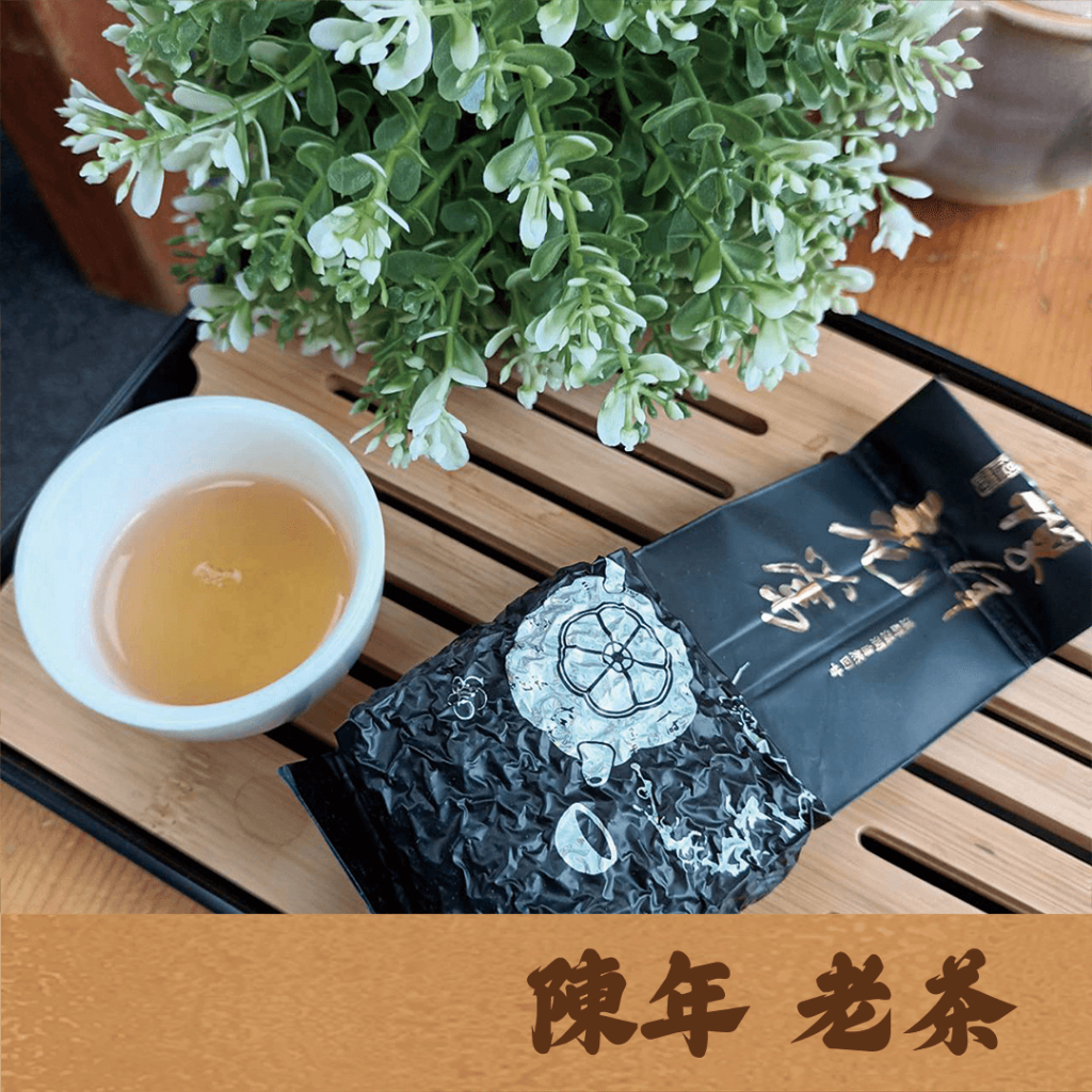 【富澤茗茶】陳年老茶(一斤/四兩150gX4) | 蝦皮購物
