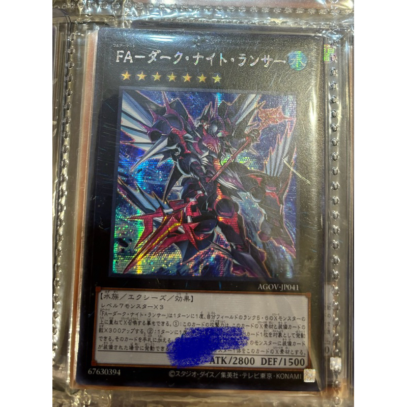 遊戲王 AGOV-JP041 全武裝 黑暗騎士槍兵 半鑽 滿百出貨 | 蝦皮購物