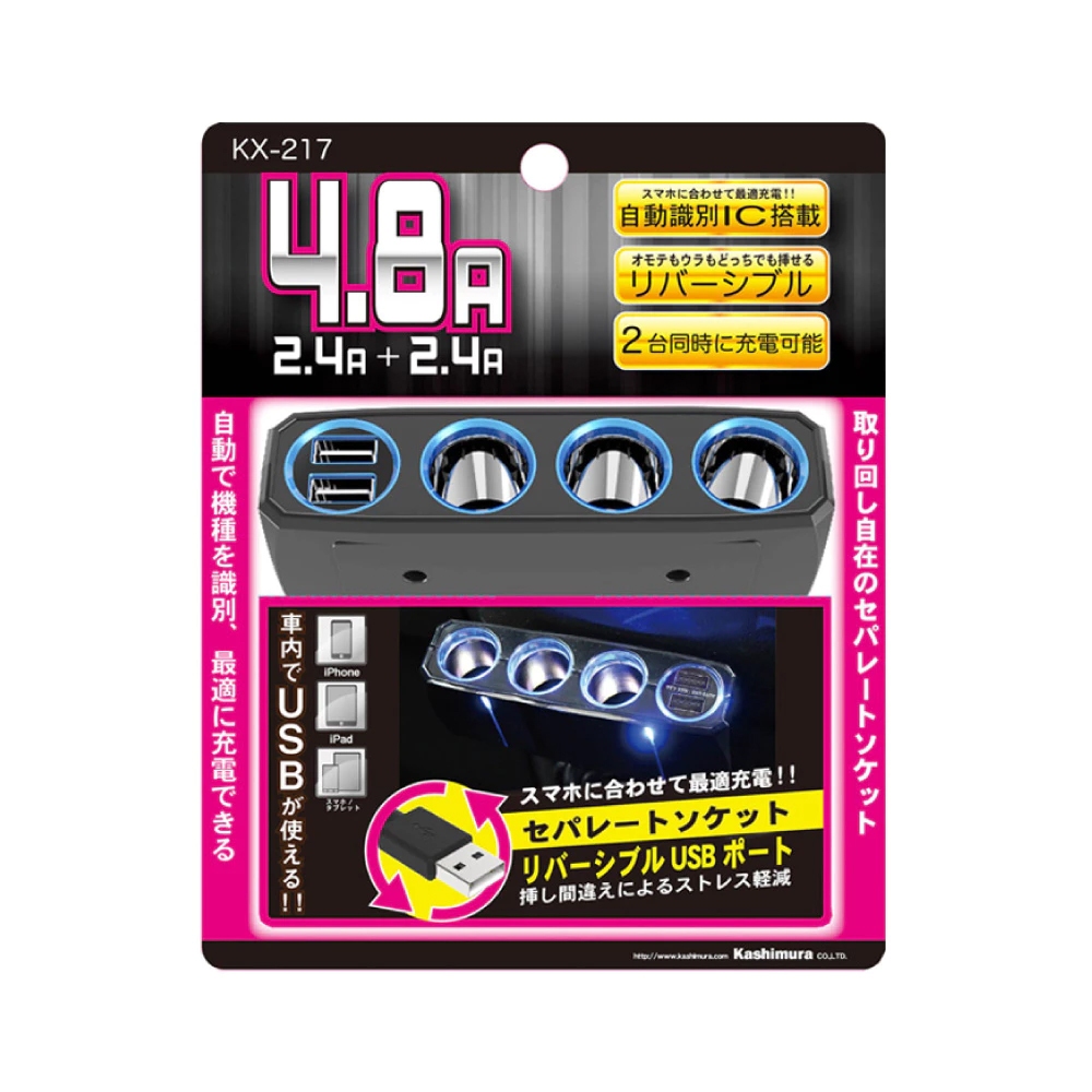 日本製 Kashimura 三孔電源插座+2USB/4.8A 車用延長線 3插座點煙器分配器 點菸器擴充 | 蝦皮購物