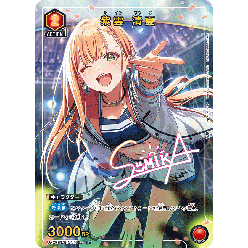 UNION ARENA UA 學園偶像大師 紫雲 清夏 UA27BT/GIM-1-052 R★ | 蝦皮購物