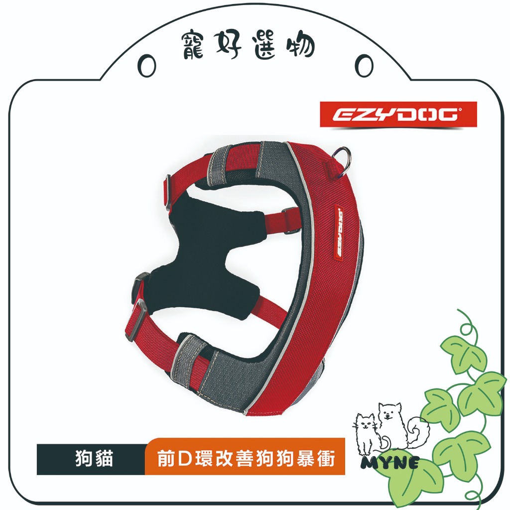 【myne寵好選物】澳洲EZYDOG系列X減壓胸背帶不傷氣管不易掙脫狗貓適用 | 蝦皮購物