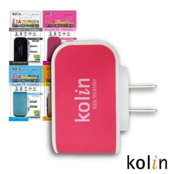 .(W SHOP)KOLIN 歌林 AC轉USB 充電器 3.1A 3孔USB充電插頭 KEX-SHAU03 | 蝦皮購物