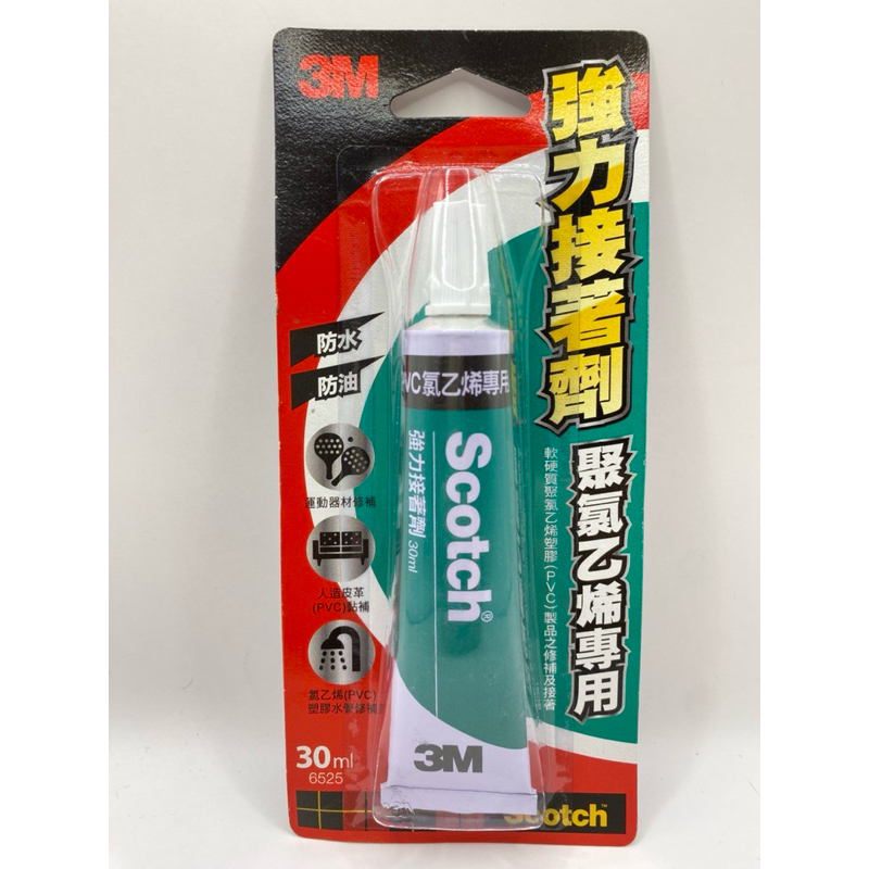 出清‼️ 全新現貨 3M 強力接著劑 聚氯乙烯專用膠 6525 塑膠 強力接著劑 PVC 強力膠 30ml | 蝦皮購物