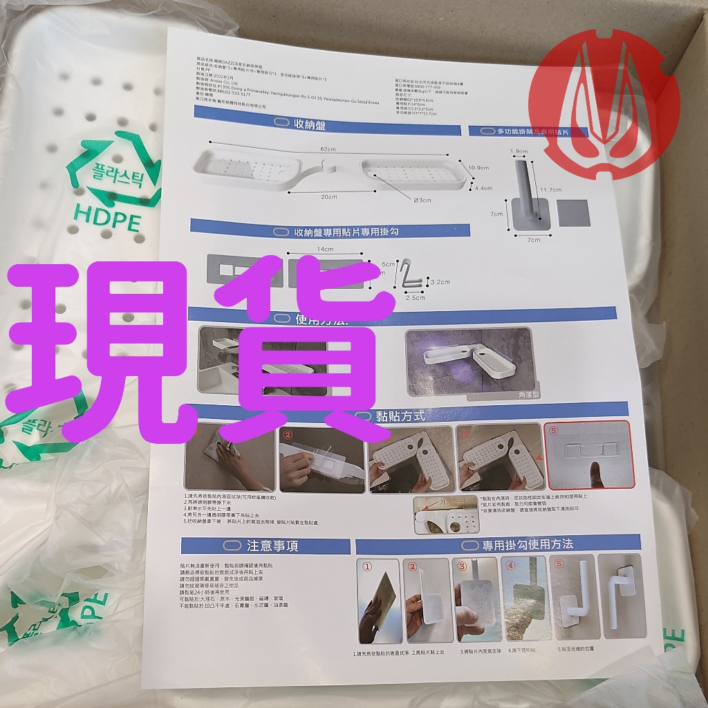 [全新] 韓國 DAZZI 浴室收納掛架組 內含三組 承載5KG以下 99元 清倉價 | 蝦皮購物