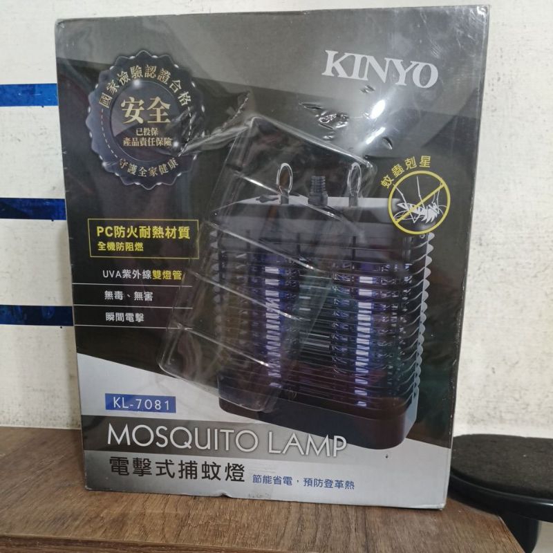 KINYO紫外線捕蟲燈8W KL-7081 ★台灣商檢局(BSMI)檢驗合格R4A106RoHS請安心使用★ | 蝦皮購物