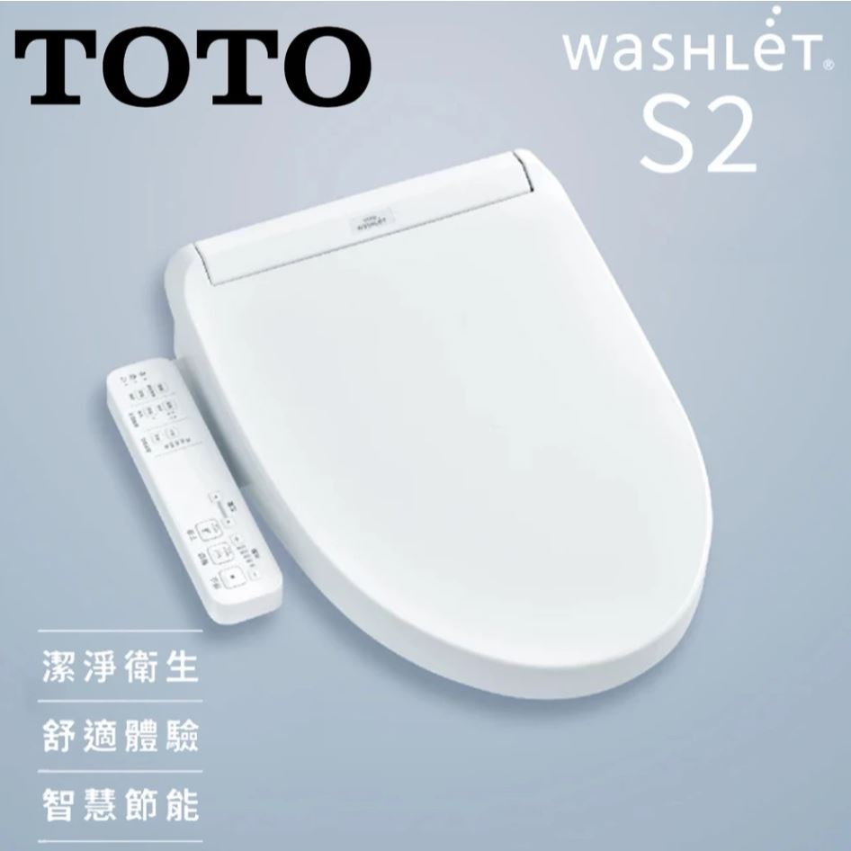 【TOTO】S2瞬熱溫水洗淨便座 噴嘴自潔 溫熱便座 新上市( TCF8342TW) | 蝦皮購物