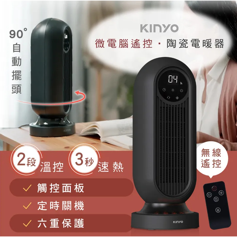 【KINYO】EH-200 快速出貨 現貨 微電腦遙控陶瓷電暖器 | 蝦皮購物