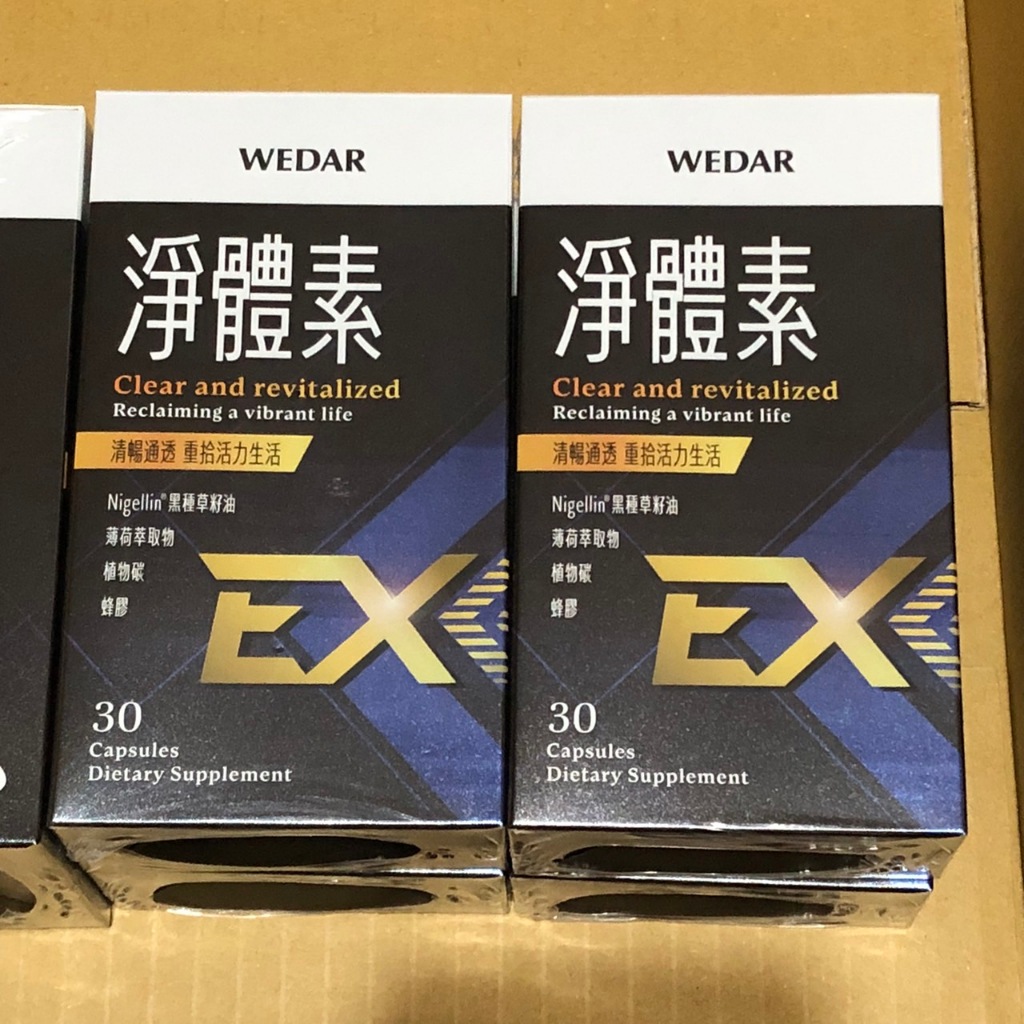 📣 現貨 💢 薇達 淨體素EX WEDAR淨體素活性吸附EX(30顆/盒) X 1盒 | 蝦皮購物