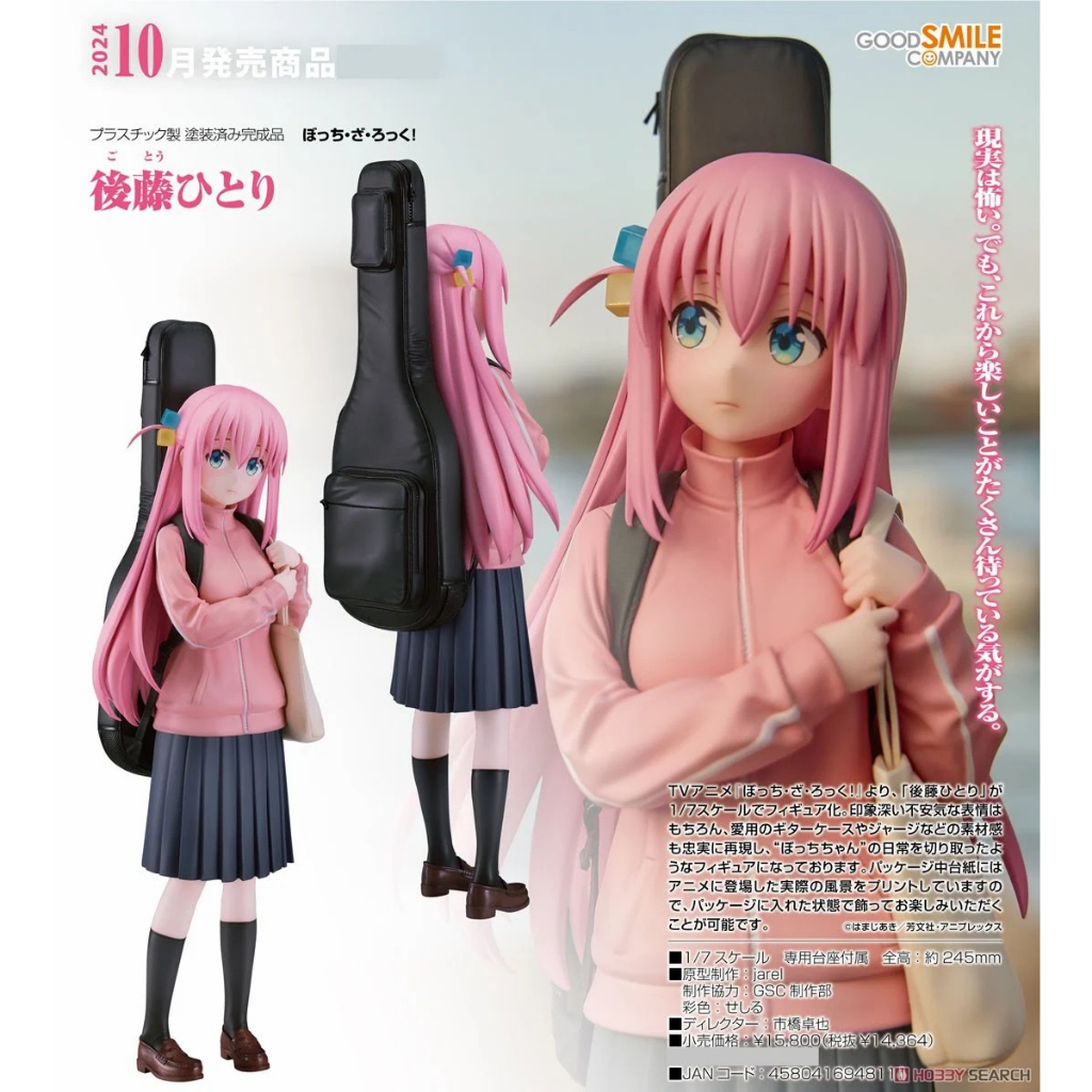 Mine公仔 日版 孤獨搖滾 GSC 小孤獨 後藤一里 1/7 PVC D3162 | 蝦皮購物