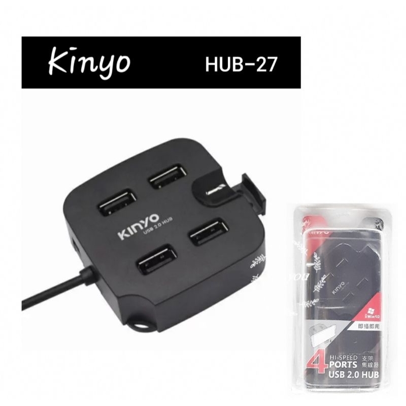 現貨~KINYO USB2.0支架集線器 HUB-27 USB擴充座 USB2.0 HUB USB1分4 | 蝦皮購物