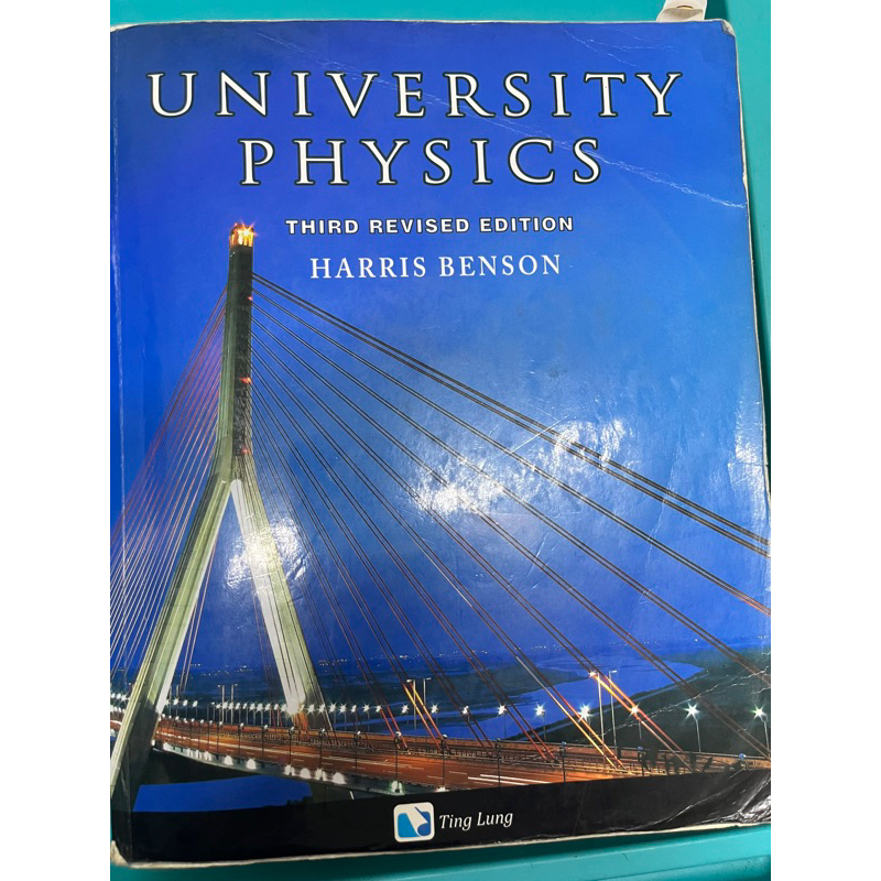 university physics third revised edition | 蝦皮購物