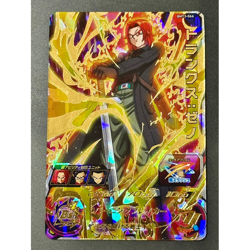 七龍珠英雄 BM第三彈 四星卡 特南克斯：超宇宙 BMT3-066 | 蝦皮購物