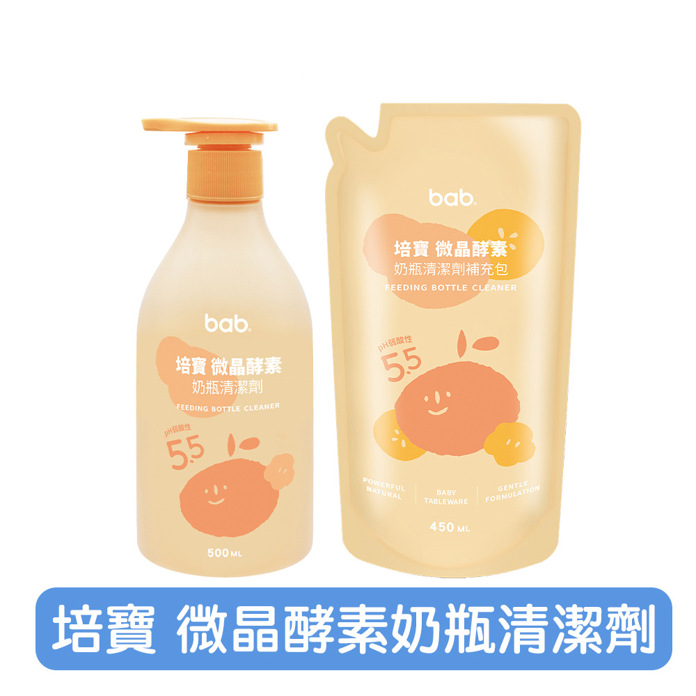 【bab培寶】微晶酵素奶瓶清潔劑 - 500ml (補充包 / 1+1組合裝) 快樂鳥藥局 | 蝦皮購物
