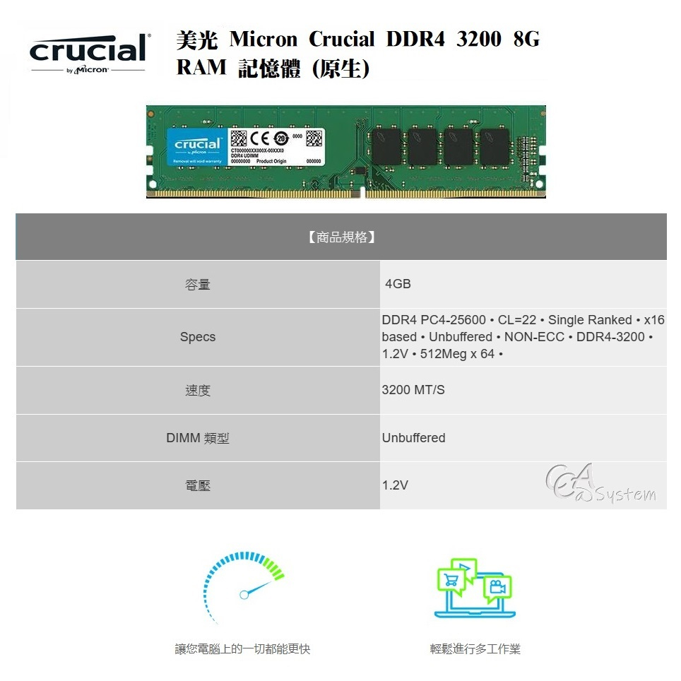 【CCA】美光 Micron Crucial DDR4 3200 8GB RAM 記憶體 | 蝦皮購物