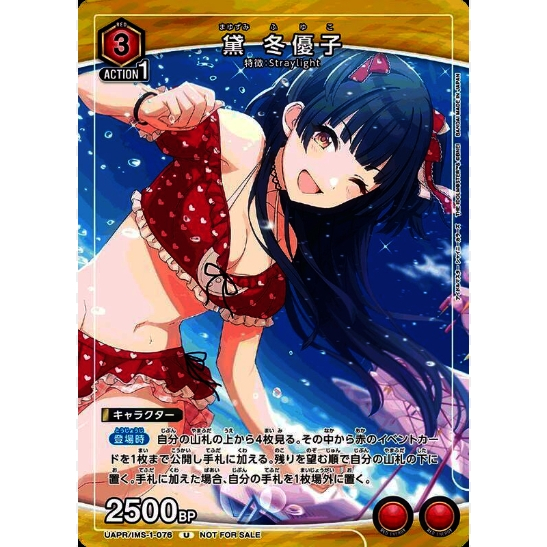 【卡牌魔女】現貨 偶像大師 閃耀色彩 UAPR/IMS-1-076 U 黛 冬優子 閃卡 UA 書卡 VJUMP | 蝦皮購物