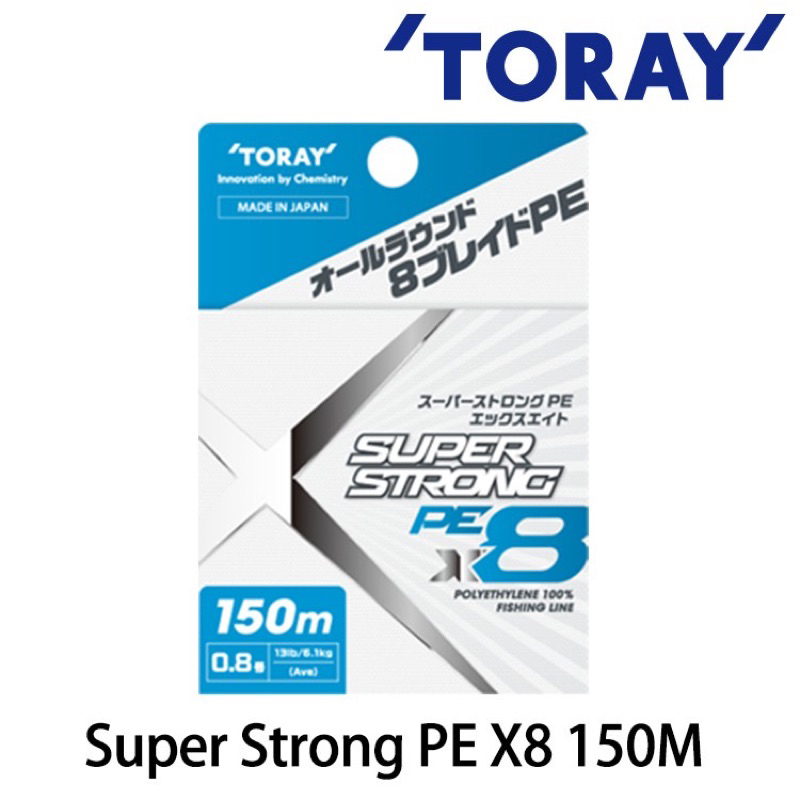 TORAY Super Strong PE X8 150m 8股 PE線 | 蝦皮購物