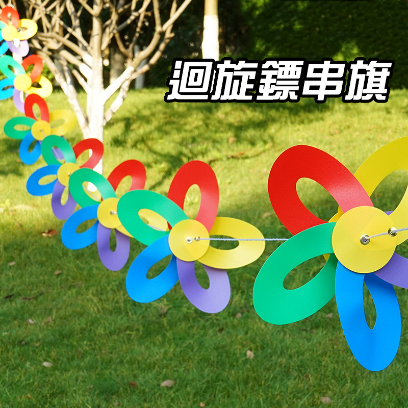 CLS SELPA 迴旋鏢串旗 戶外PVC花朵串旗 風車 野營掛繩彩旗 5色8片 聖誕裝飾 幼兒園 戶外裝飾 南港露露 | 蝦皮購物