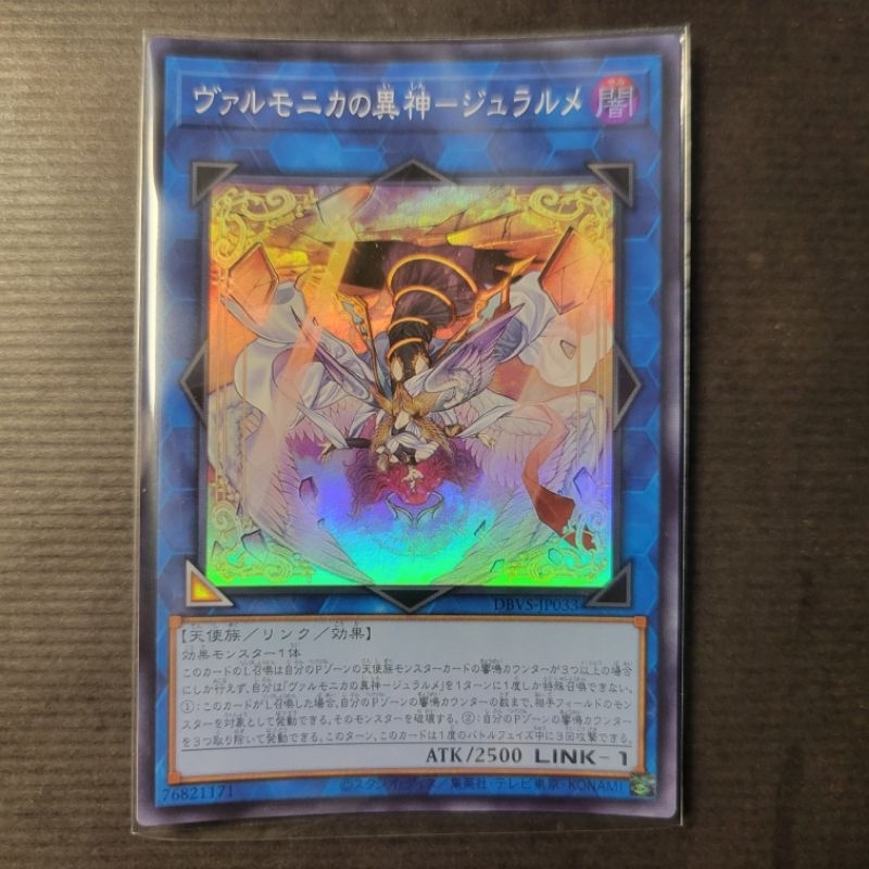 [小卡貓] (韓紙) 遊戲王 福利品 DBVS-JP033 聖邪璃琴的異神 光耀天使 (亮面) | 蝦皮購物