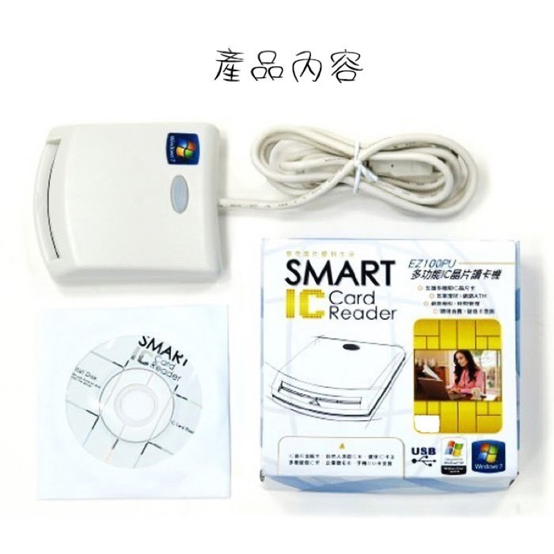 EZ100PU 晶片讀卡機 讀卡機 EZ100 金融卡 自然人憑證 健保卡 ATM 多功能IC晶片讀卡機 | 蝦皮購物