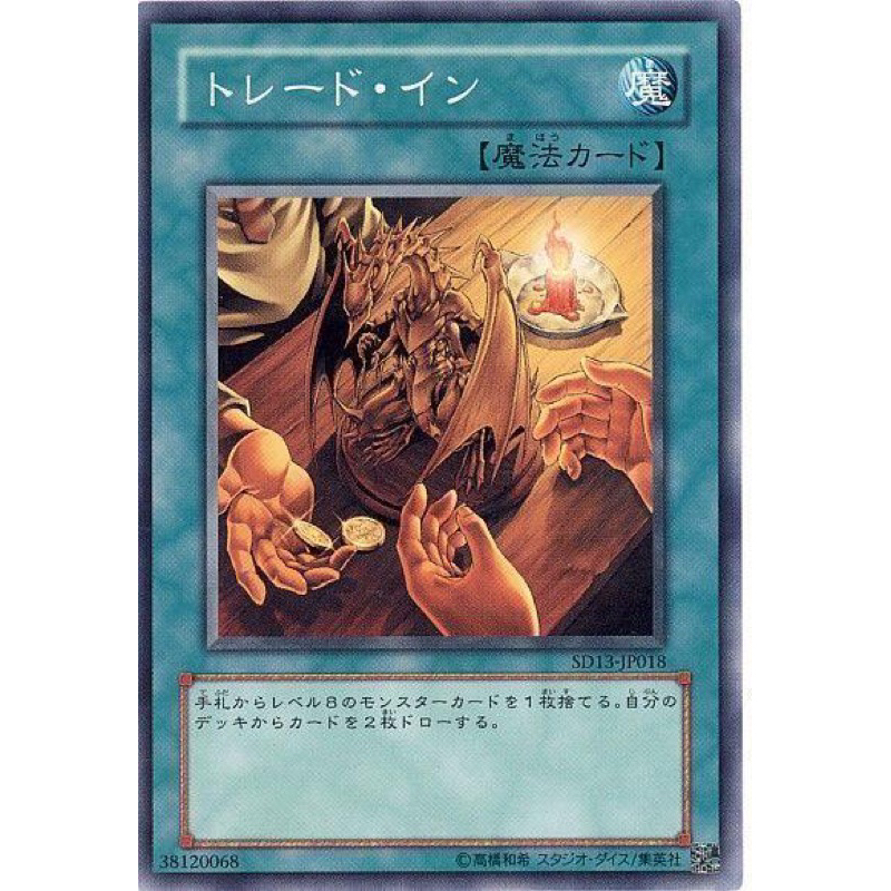 【楓卡舖】遊戲王 SD47-JP025 SR14-JP031 交易進行 (普卡) 搜:18SP-JP209 | 蝦皮購物