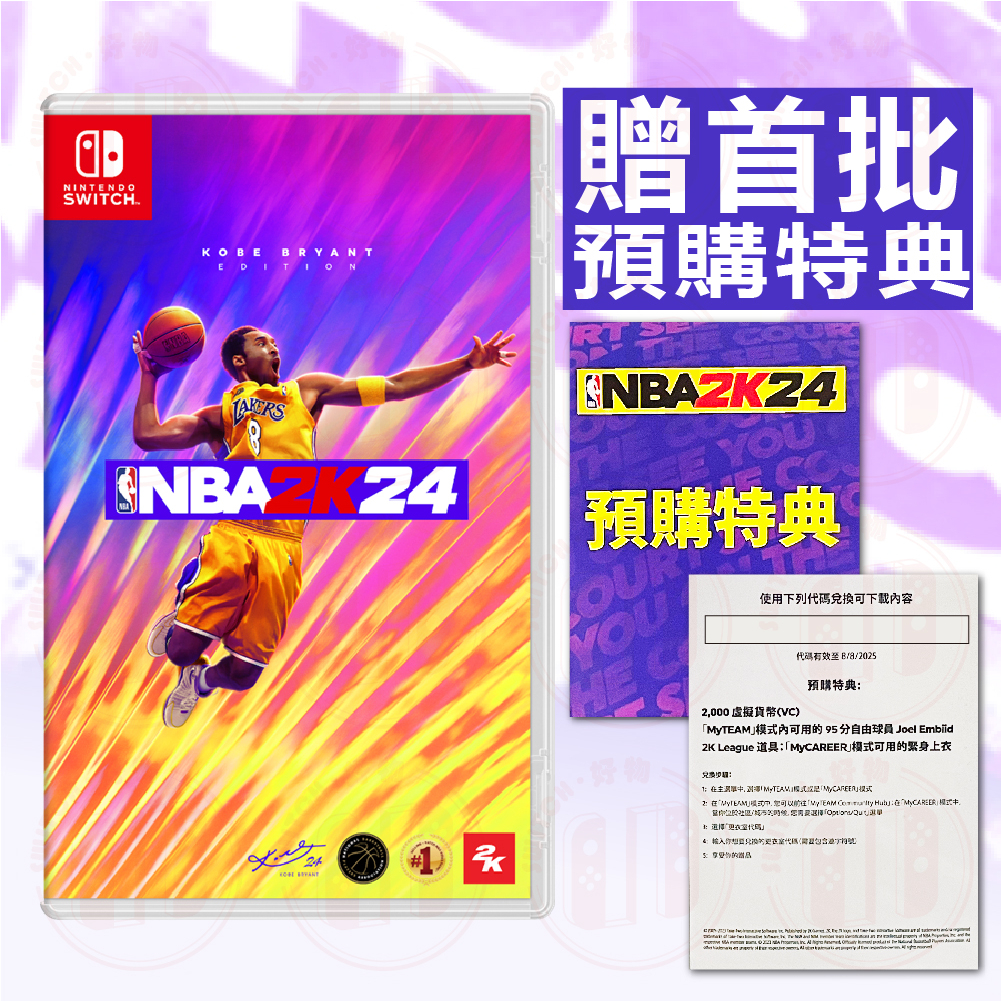 【現貨不用等】贈特典 NS Switch NBA 2K24 中文版 NBA2K24 內有黑曼巴限定版 | 蝦皮購物