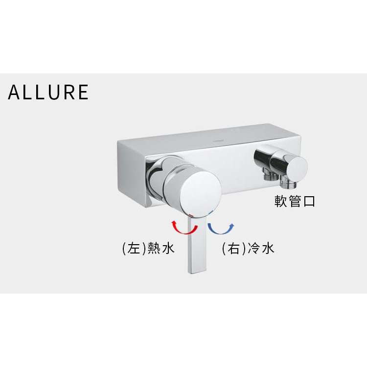 【GROHE指定代理店】ALLURE 浴缸龍頭 水龍頭 鉻色 德國原廠 高儀 32149000 | 蝦皮購物