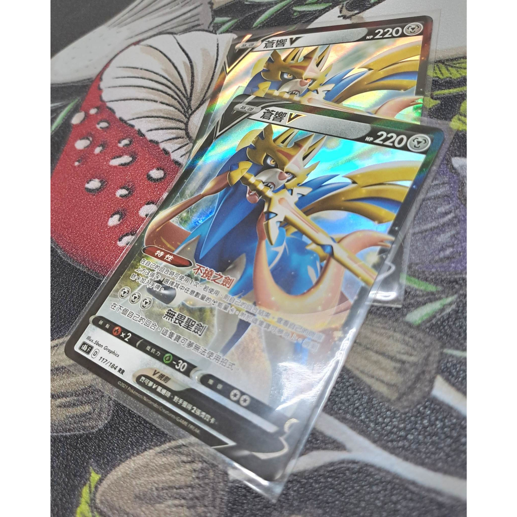 寶可夢 中文卡牌 PTCG 蒼響 V s8b F 117/184 RR | 蝦皮購物