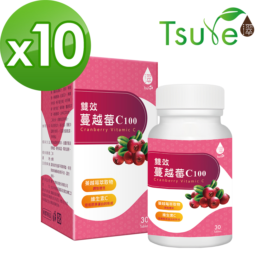 【日濢Tsuie】雙效蔓越莓+維生素C100mg口嚼錠(30錠/盒x10盒) | 蝦皮購物