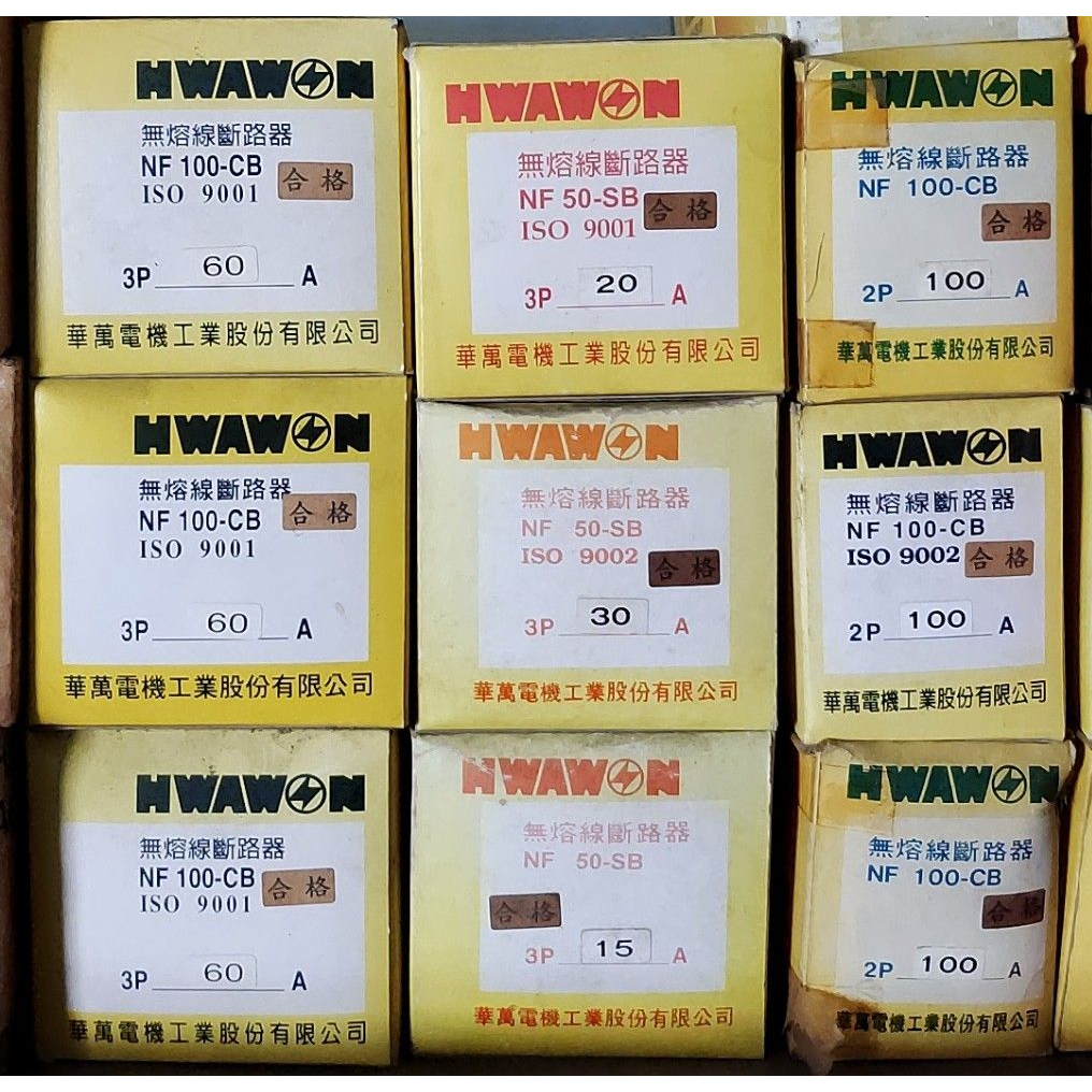 華萬電機 NF100-CB無熔線斷路器 3P60A無熔絲開關 NF50-SB無熔絲斷路器 HWAWON無熔絲斷路 | 蝦皮購物