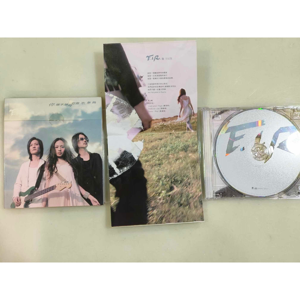 【阿得二手CD】FIR 飛兒樂團 首張同名專輯 Lydia 我們的愛 你的微笑 流浪者之歌 | 蝦皮購物