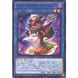 【DCT_緣夢の城】遊戲王 DBWS-JP030 油封鴨之新潮廚靈 普卡/碎鑽 90-95分 | 蝦皮購物