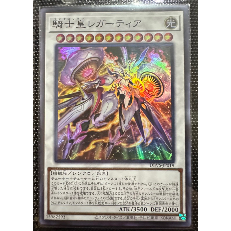 DBVS-JP019 百夫騎士團 騎士皇勒加提亞 (亮面) | 蝦皮購物