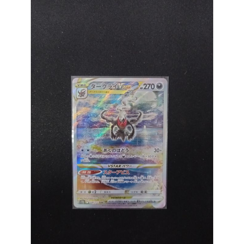PTCG s12a 天地萬物 日文版 達克萊伊Vstar Sar | 蝦皮購物