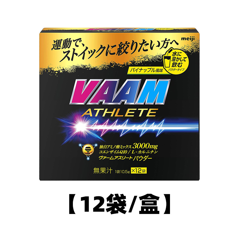 日本直送！明治 VAAM Smart Fit 虎頭蜂 複合氨基酸運動補給飲品 | 蝦皮購物