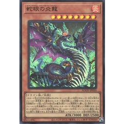 【DCT_緣夢の城】遊戲王 AGOV-JP010 蛇眼的炎龍 金亮/半鑽/浮雕 90-95分 | 蝦皮購物