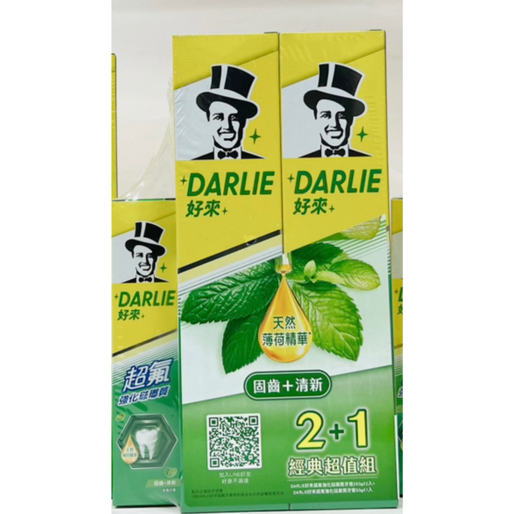 新包裝!! 好來 /黑人 超氟強化琺琅質牙膏250g*2+50g*1 2+1超值組 | 蝦皮購物