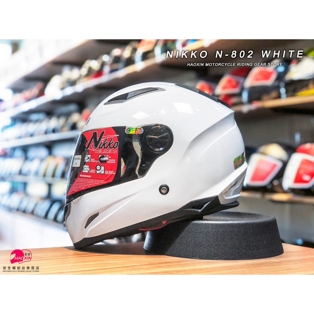 【豪新安全帽部品】NIKKO N802 N-802 素色 亮白 全罩帽 內置墨片 安全帽 免運費 | 蝦皮購物