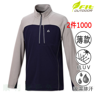 維特FIT 男款吸排抗UV長袖上衣 POLO衫 立領上衣 2件1000 零碼 特價 IW區 OUTDOOR NICE | 蝦皮購物