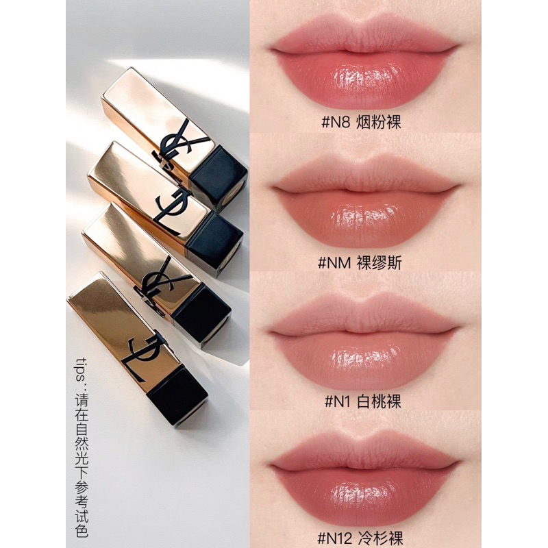 YSL 聖羅蘭 最新 奢華緞面唇膏 小紅書火熱色🔥 NM、N1、N8、N12、R1966 全新/專櫃正貨 | 蝦皮購物